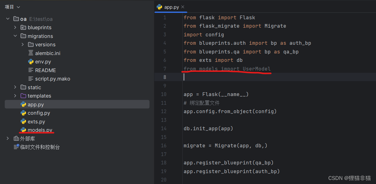 flask-migrate迁移ORM模型_orm模型迁移-CSDN博客