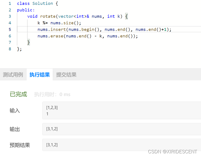 LeetCode旋转数组遇到的问题_nums.insert(nums.begin(), nums.end() - k, nums.end-CSDN博客