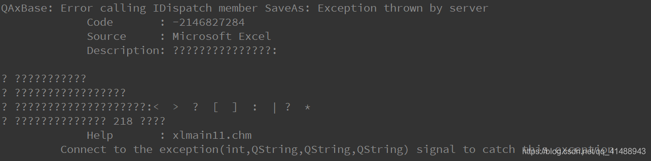 关于使用QAxObject类操作Excel中出现QAxBase : Error calling IDispatch member SaveAs:Exception thrown by ...