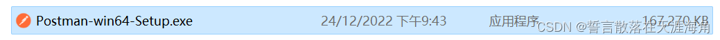 Postman安装教程-CSDN博客