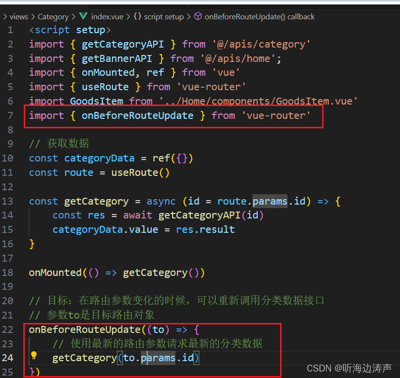 Vue3项目解决路由缓存问题---使用onBeforeRouteUpdate导航钩子_vue3 onbeforerouteupdate-CSDN博客