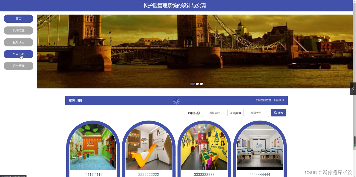 【附源码】java计算机毕业设计长护险管理系统的设计与实现（springbootmysql开题论文）java长期护理险系统 Csdn博客