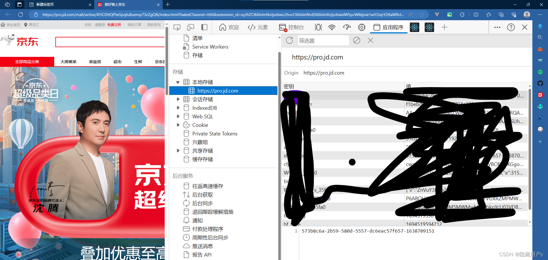 浏览器缓存学习笔记_vscode webstorage-CSDN博客