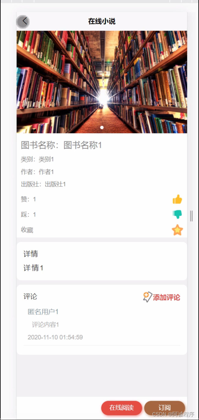 java计算机毕业设计（附源码）在线小说（ssm+mysql+maven+LW文档）-CSDN博客
