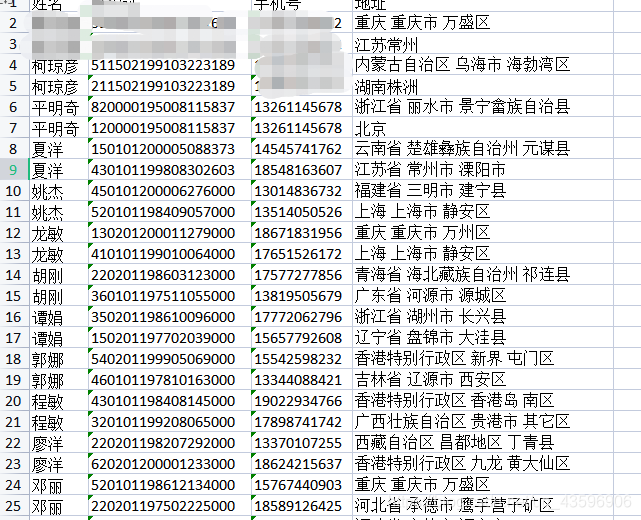 使用layui和JavaScript实现Excel导入、对比及导出功能-CSDN博客