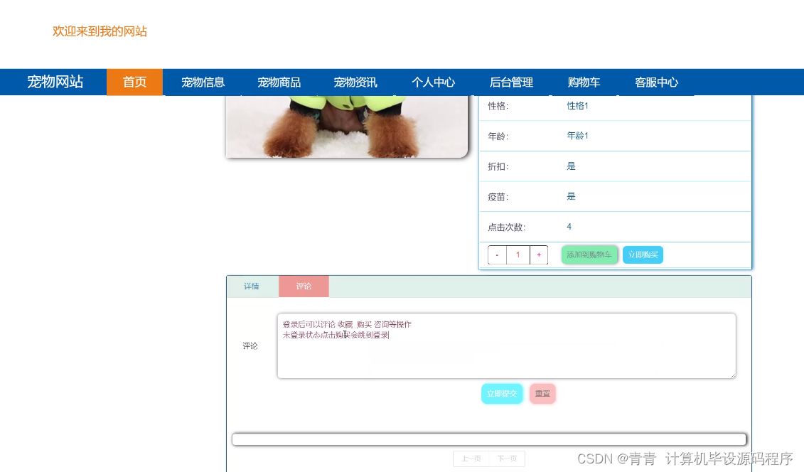 Nodejsvue计算机毕业设计宠物网站（附源码程序mysqlexpress）vue写小猫介绍网页代码 Csdn博客