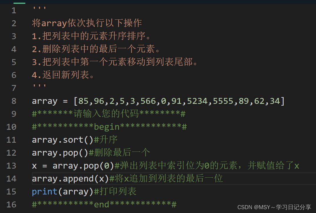 Python开发技术—组合数据类型（答案知识点）传智python字符串与组合类型答案 Csdn博客