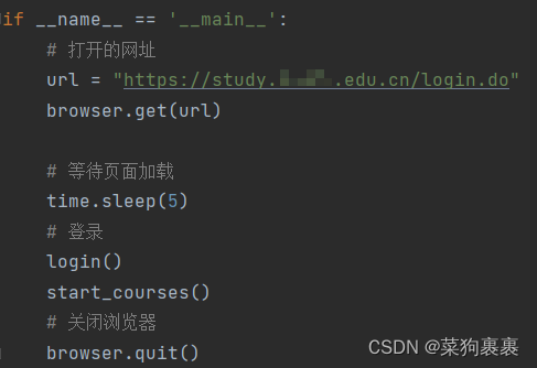基于python和selenium实现网络视频课程学习_126.0.6478.57-CSDN博客