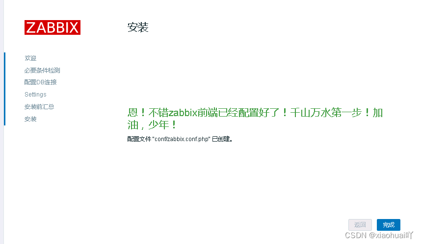 CentOS 7.9安装zabbix6.0LTS版本_centos7 +zabbix6.0-CSDN博客