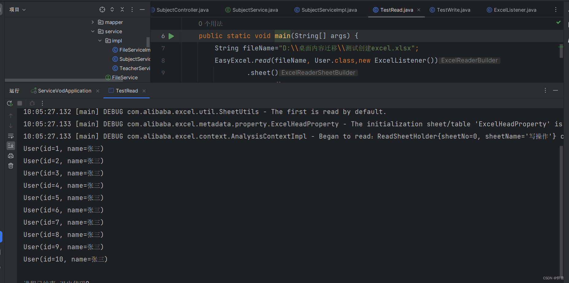 EasyExcel使用教程-实现页面中批量导入导出数据-详解_easyexcel导入数据-CSDN博客