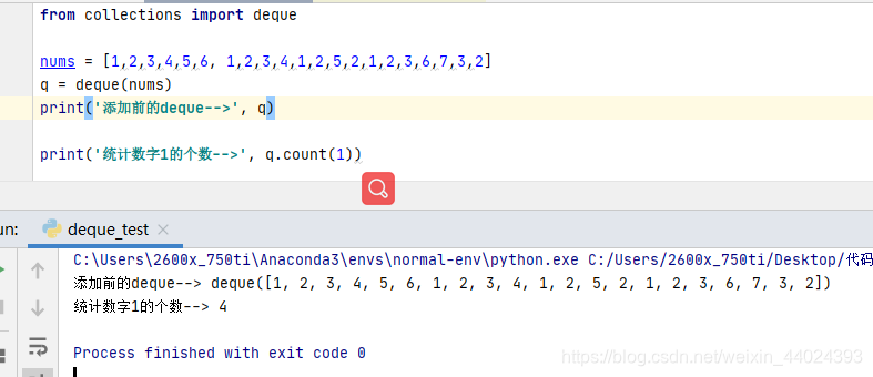 python学习——collections模块之deque双端队列_python collections queue-CSDN博客
