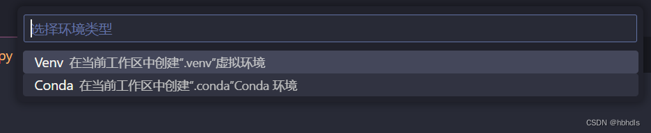 【Visual Studio Code中如何配置venv】_vscode venv-CSDN博客