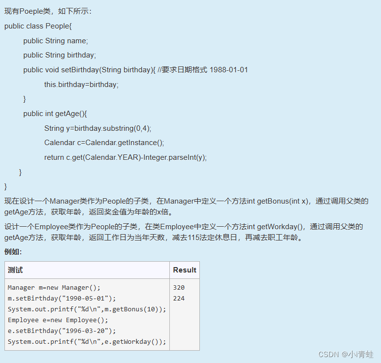 Java进阶练习题—接口、继承、调用java课程课后习题内容包括继承和接口 Csdn博客 9071
