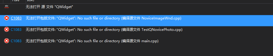 C1083 无法打开包括文件: “QWidget”: No such file or directory_严重性代码说明项目文件行 错误c1083无法打开包括文件: “qwidget”: no ...