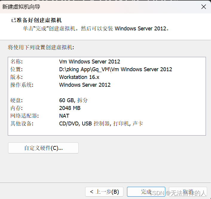 【服务器】安装VMWare虚拟机（安装配置）和配置Windows Server 2012 R2（安装配置连接vm虚拟机）以及环境配置 ...