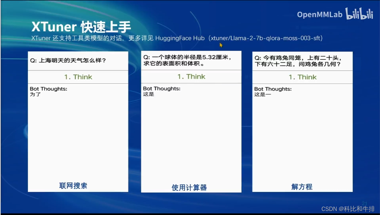 【InternLM】第四课：XTuner微调大模型_xinference微调-CSDN博客
