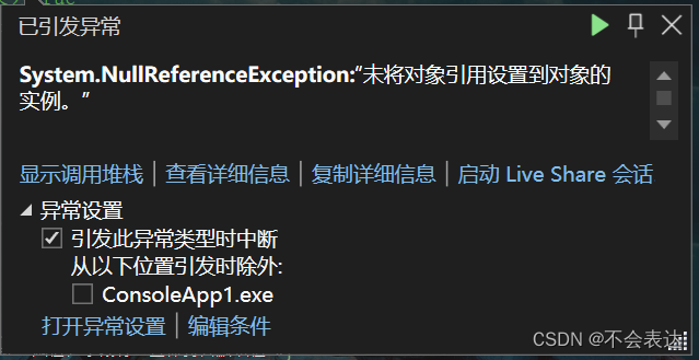 C# 中Object的方法含义以及使用（详）_c# object-CSDN博客