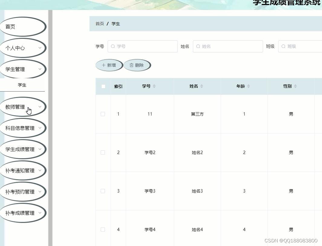 Vuejselementuindoejs大学生补考预约成绩系统要求开发管理学生成绩的网站 Vuejs Element Ui至少三名教师三门课程每门课 Csdn博客