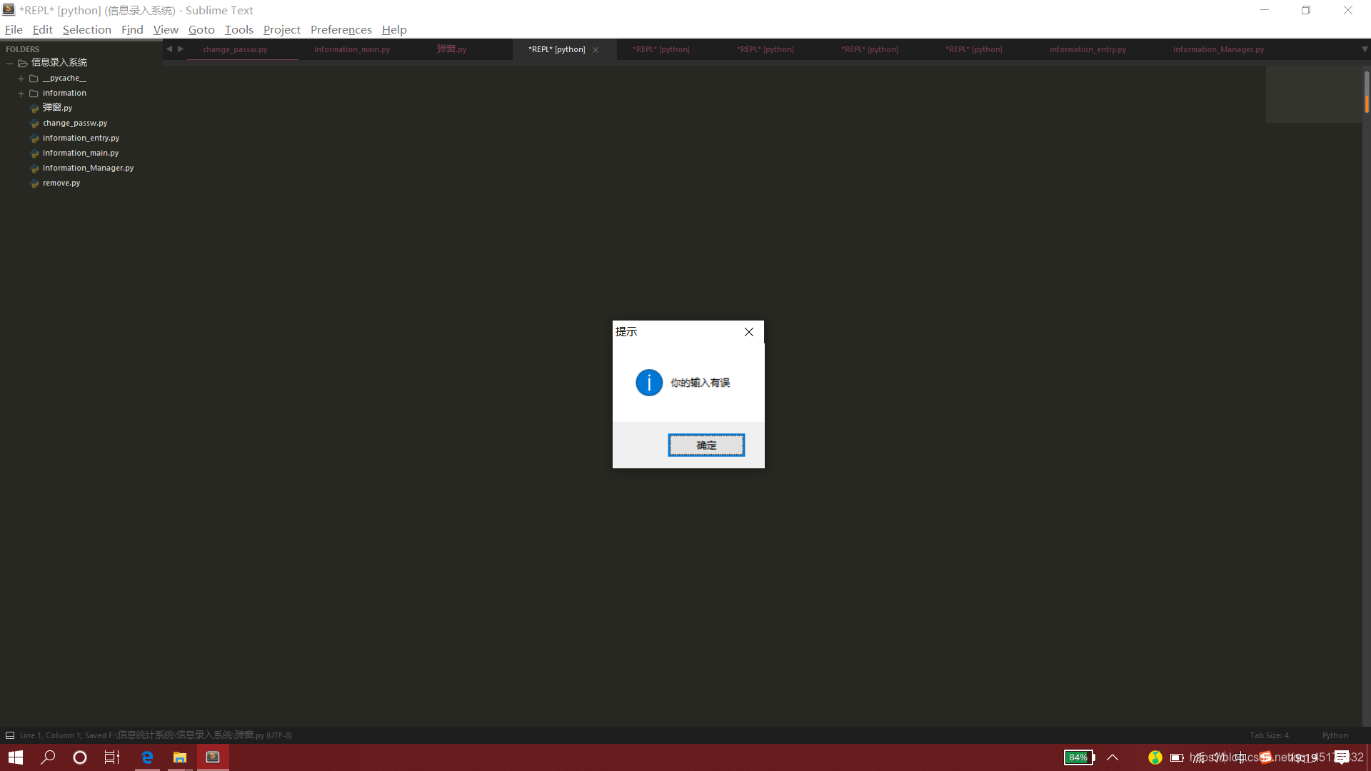 python中tkinter时出现两个弹窗的解决方案_tkinter.messagebox.showerror("error", "error") 执行后-CSDN博客