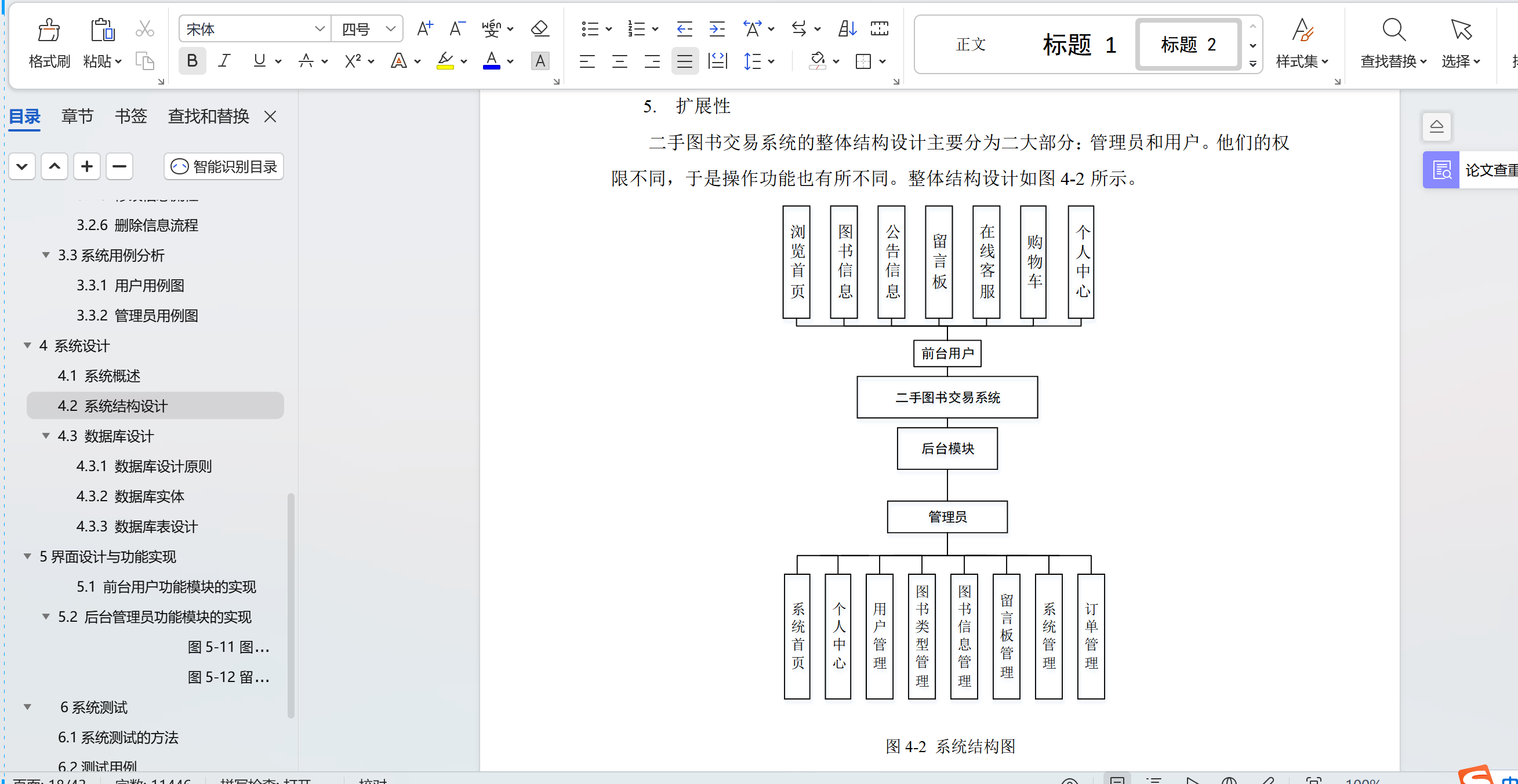 基于springbootvue二手图书交易系统设计和实现源码lw部署讲解基于springbootvue的在线二手图书交易系统 Csdn博客