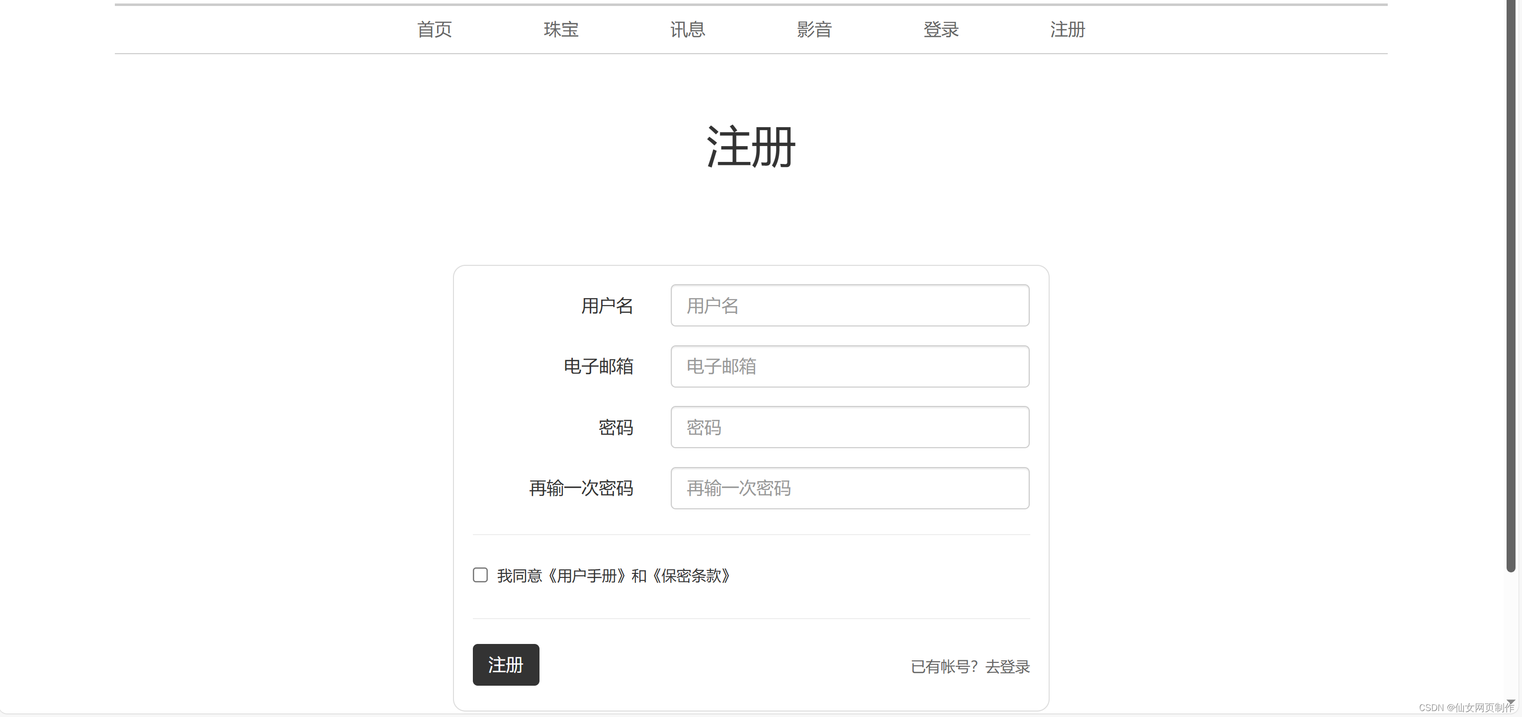 114 大学生html5期末大作业 ―【bootstrap珠宝响应式自适应网页】 Web前端网页制作 Html5css3jsbootstrap响应式官网前端珠宝类源码 Csdn博客