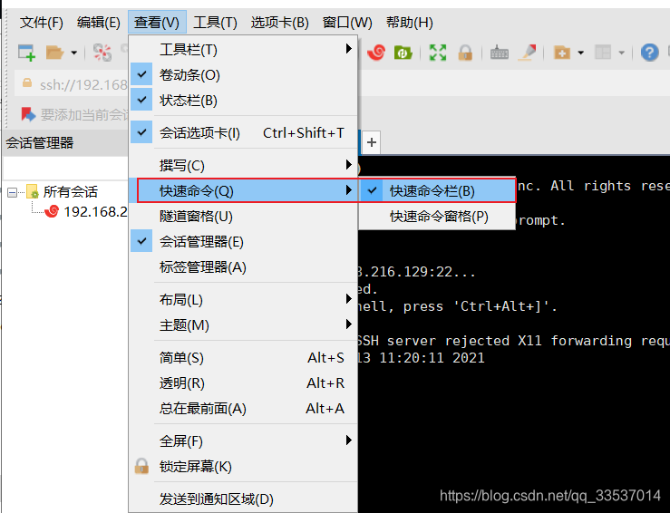 Xshell如何添加快捷命令_default quick command set-CSDN博客