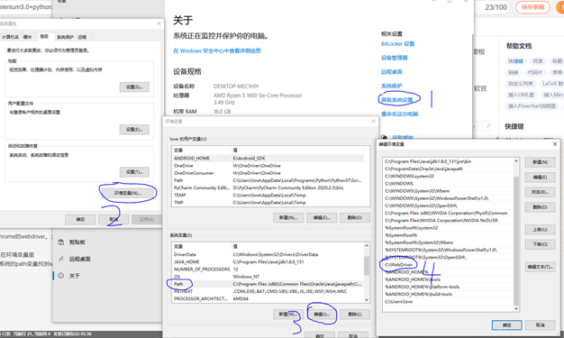selenium3.0+python之环境搭建的方法步骤_python3 webdriver-CSDN博客