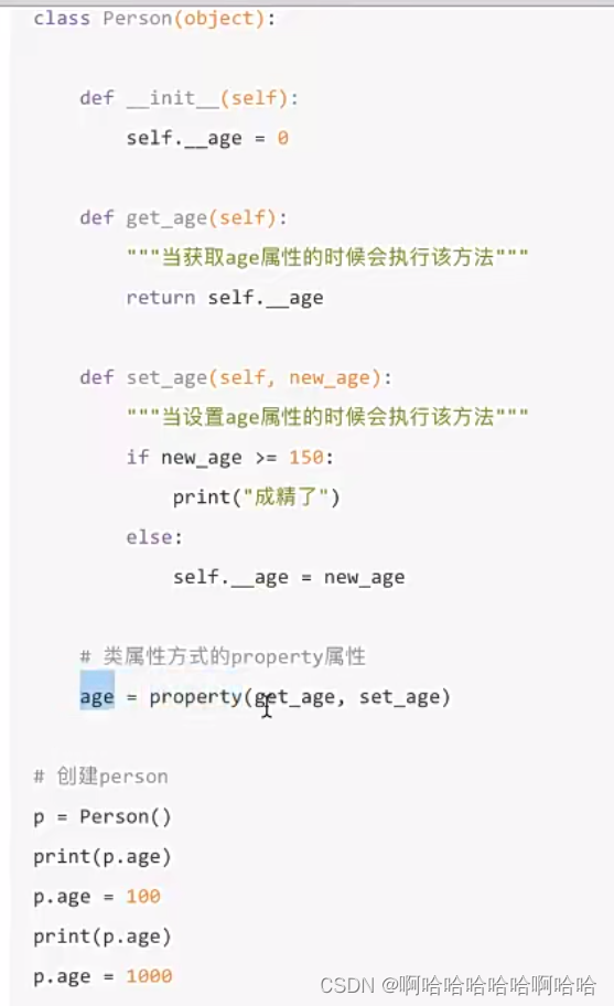 python相关知识-logging日志、property属性、上下文管理器、生成器等_python logging 上下文-CSDN博客