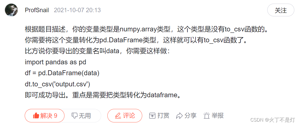 [python]读取csv/excel数据，对文件数据归一化，将数据写入文件_csv怎么yolo归一化-CSDN博客