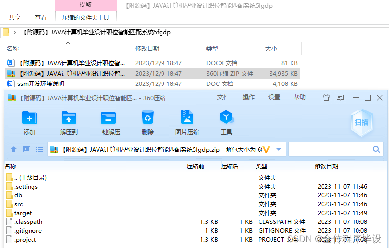 【附源码】java计算机毕业设计职位智能匹配系统（springbootmysql开题论文）根据上传的招聘需求智能匹配用户符合岗位的解决方案 Csdn博客