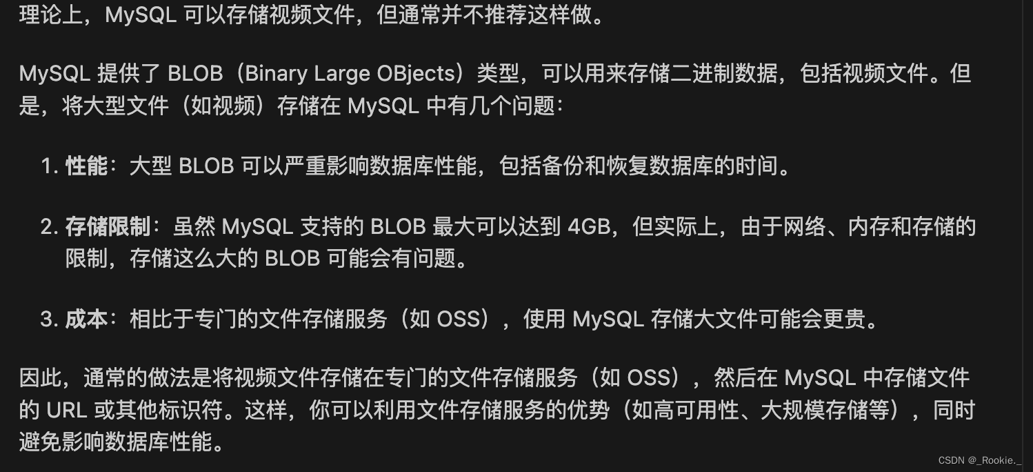 mysql 、oss 结合使用_对象存储oss与mysql-CSDN博客