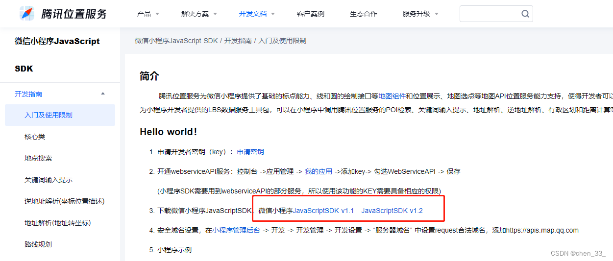 uniapp使用getFuzzyLocation并解析经纬度_uniapp使用wx.getfuzzylocation-CSDN博客