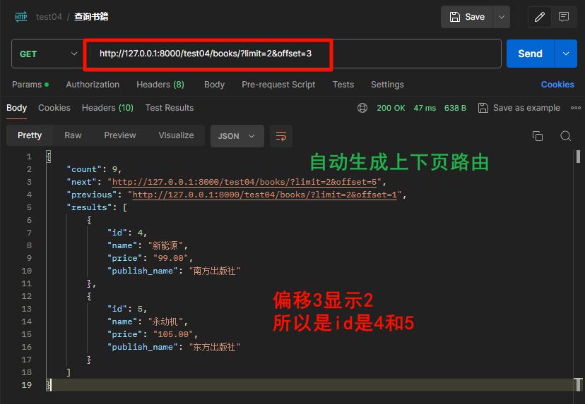 DRF 查询(排序、过滤、分页)_drf 排序-CSDN博客