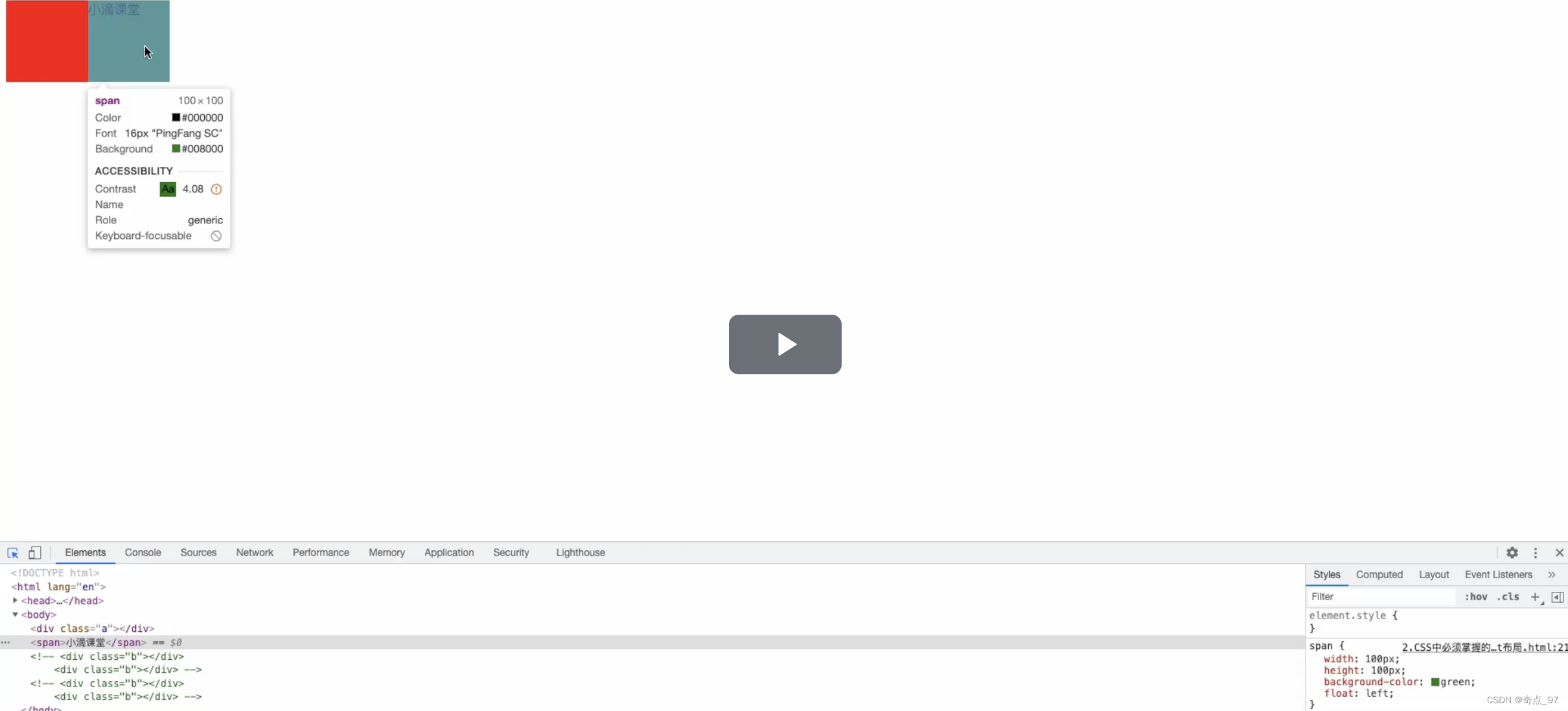 0基础和小q学前端 Css之布局定位（1） Float布局css 左右佈局 Float Left Csdn博客