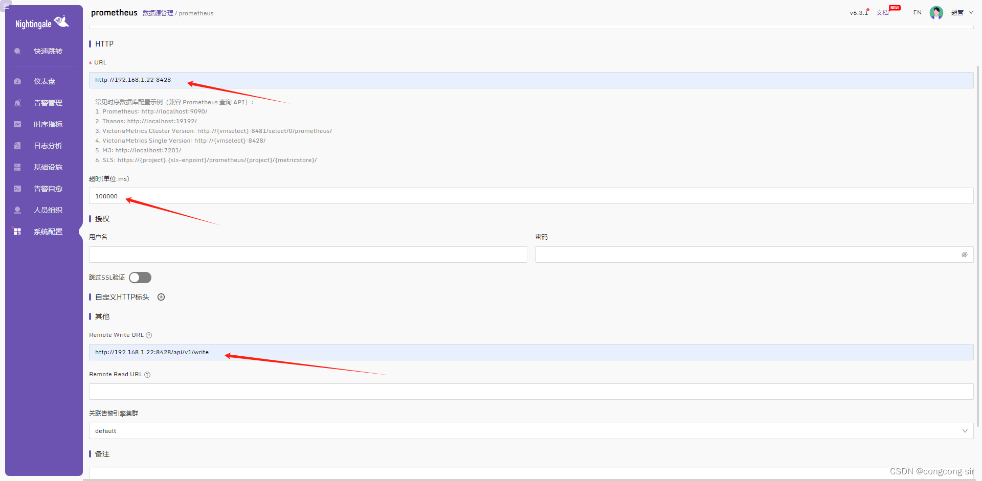 Nightingale监控-n9e部署-v6.3.1_夜莺监控-CSDN博客