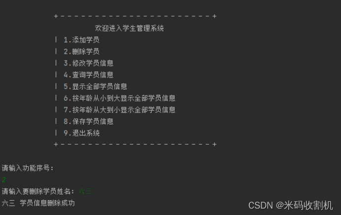 【python】python学生信息管理系统(源码报告本地存储)【独一无二】python学生管理系统代码 Csdn博客