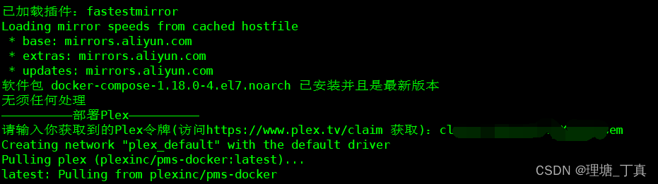shell脚本实现一键 docker 部署 Plex个人影音_docker plex-CSDN博客