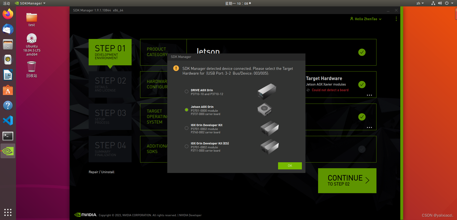 Jetson AGX Orin刷机教程，奶奶看完都说会了！_linux_yalixiaozi.-AtomGit开源社区