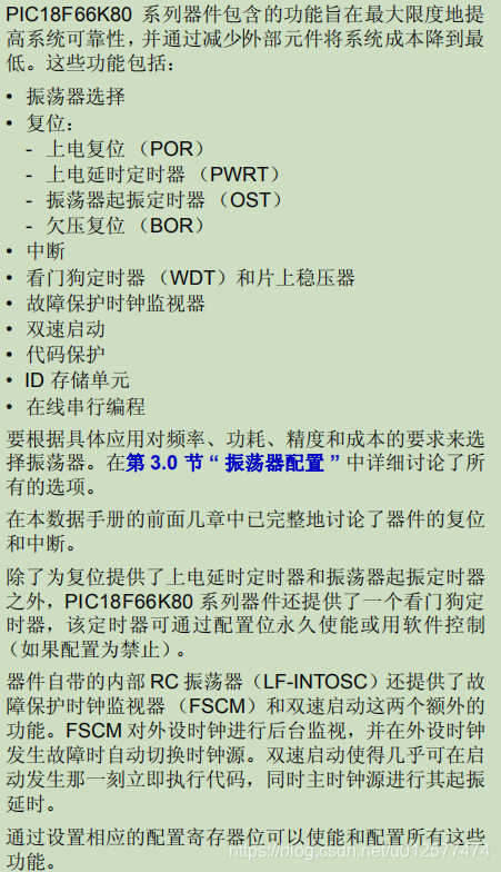 PIC18**K80配置位详解_pic18.h-CSDN博客