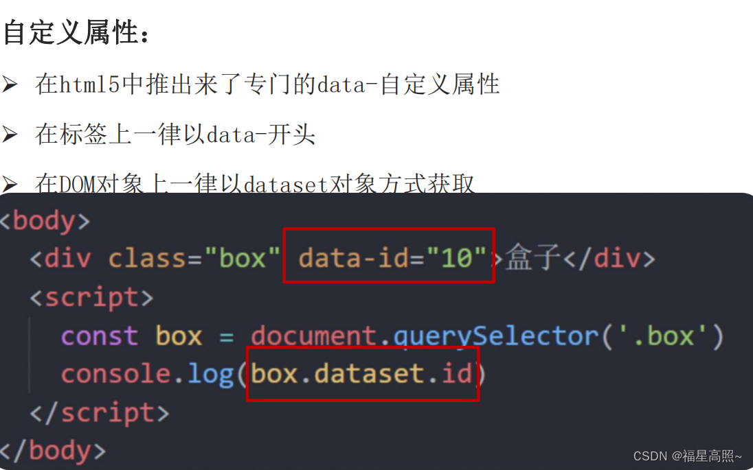 Web APIs--Dom获取&属性操作_获取浏览器的或者dom-CSDN博客