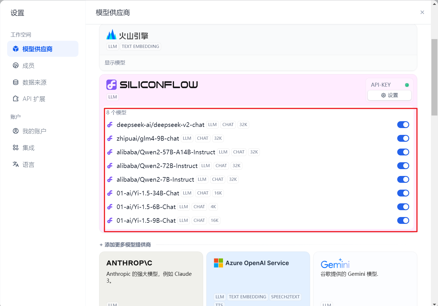 在dify中添加非内置的siliconcloud模型dify Siliconflow Csdn博客