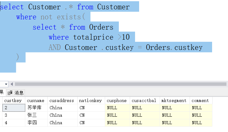 【SQL Server】实验三 高级查询_高级 sql 查询实验-CSDN博客