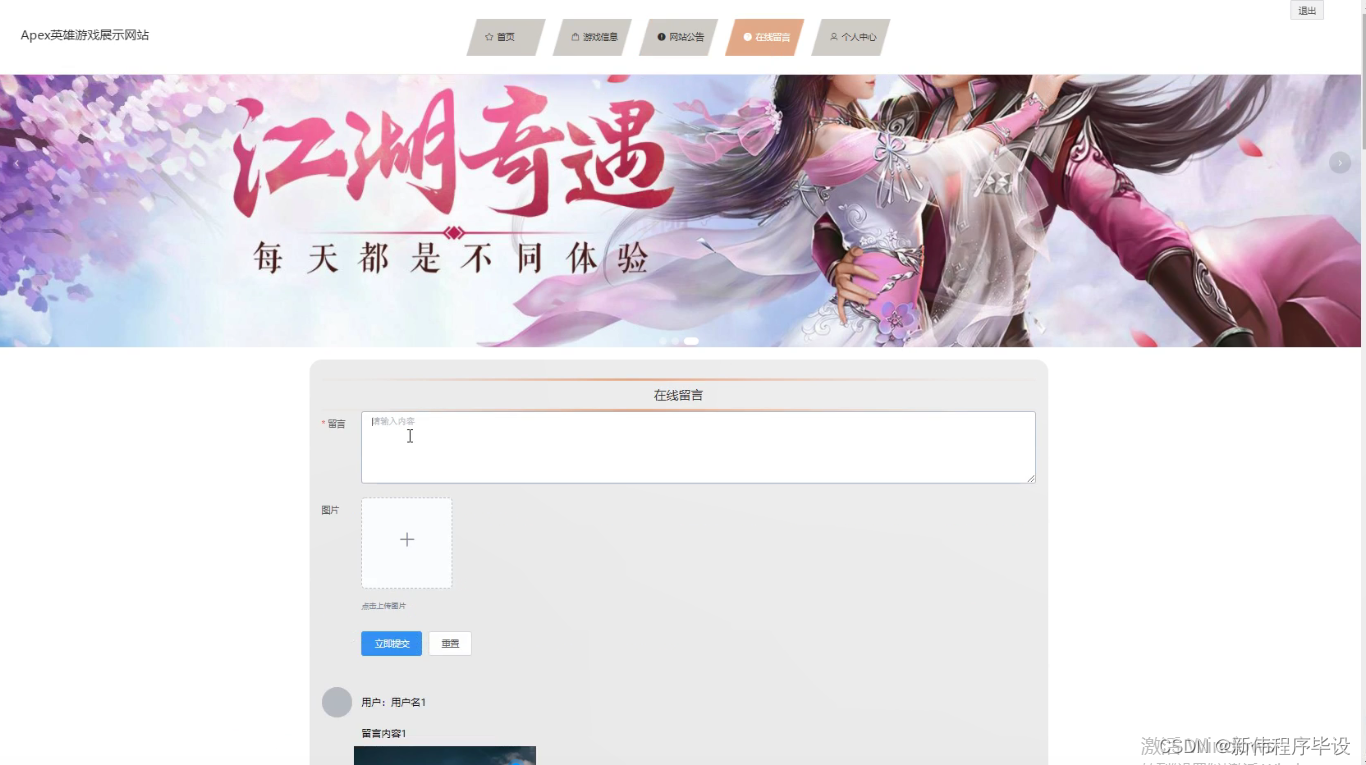 Java计算机毕业设计apex英雄游戏展示网站（开题报告源码论文）apex Java Csdn博客