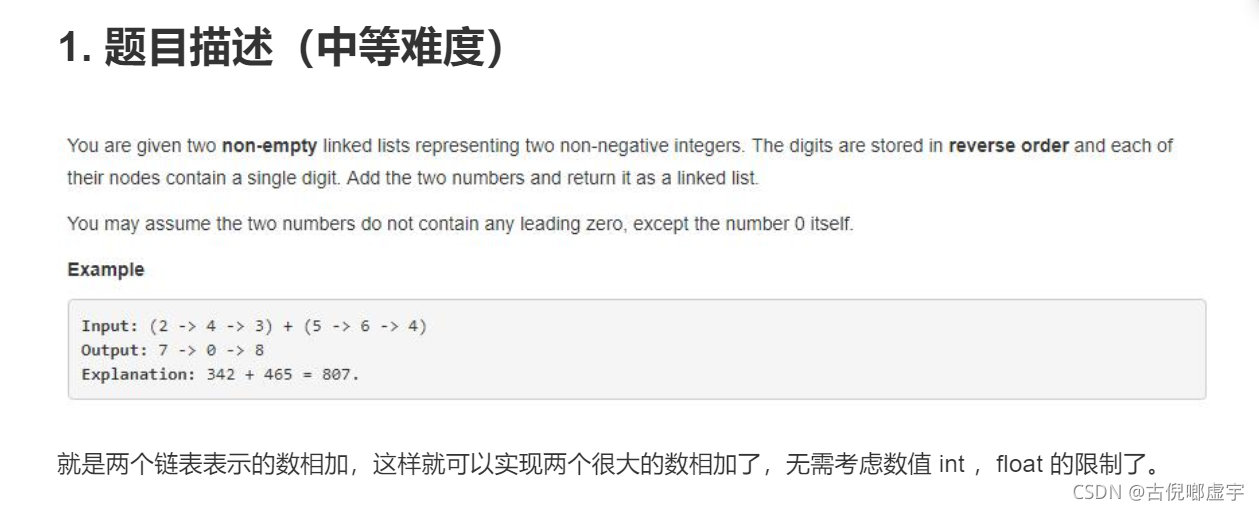 leetcode刷题day2(链表实现)_new listnode(sum % 10)-CSDN博客