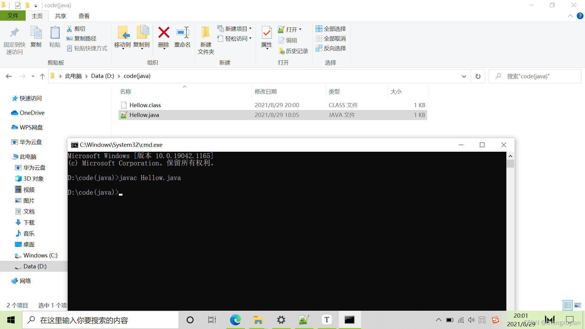 JDK的环境配置，及Helloworld的运行_用jdk运行hello world-CSDN博客
