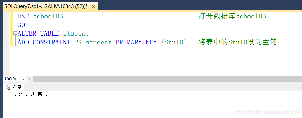 Sqlserver 2012 主键约束（定义主键、删除主键）sqlserver Sql判断表是否有主键如何添加主键和移除主键 Csdn博客