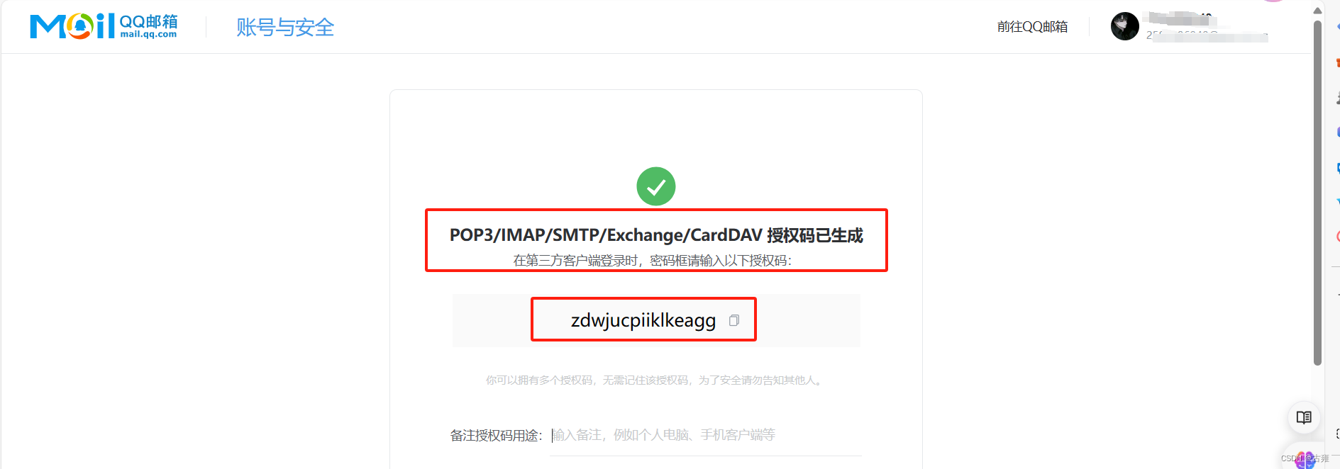 javaMail发送邮箱带附件（QQ邮箱案例），十分钟学会_java mail 附件-CSDN博客