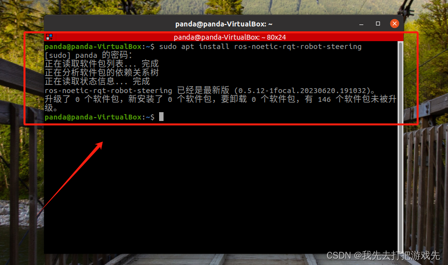 ROS软件包使用：使用rqt_robot_steering软件包控制ROS小乌龟移动速度_在ros index 中控制小乌龟的速度软件包-CSDN博客
