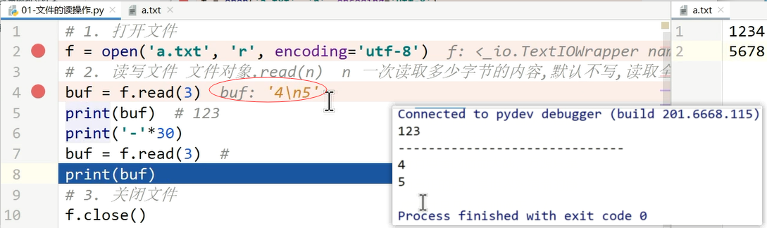 Python基础day07【文件读写、文件夹操作、面向对象(类、对象)】_.rfind('.')-CSDN博客