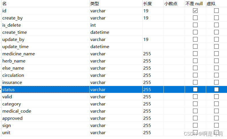 测试新增数据时报Result Maps collection does not contain value for cn.shanxincd.plat.ptp.dao.错误_results ...